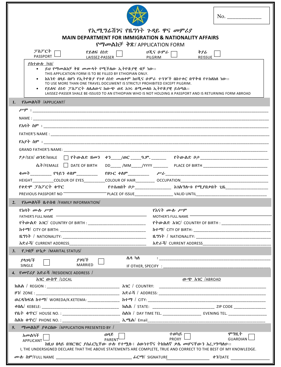 Ethiopian Passport Application Form Pdf - PassportApplicationForm.net Ethiopian Passport Application Form Pdf - PassportApplicationForm.net